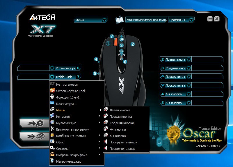 Обзор A4TECH X-718BK. Игровая мышь-легенда с невероятным качеством, проверенным временем